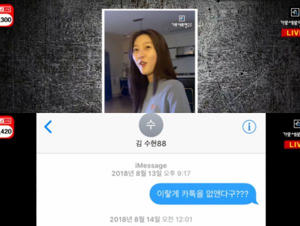 HOVERLAB Unggah Video Diduga Kencan Kim Soo Hyun dan Kim Sae Ron