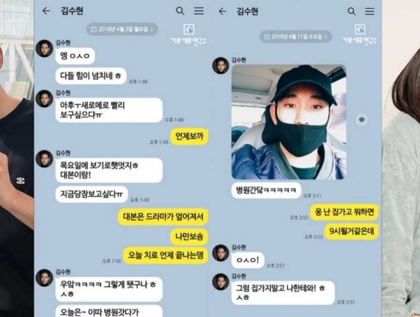 Terungkap! Percakapan Kim Sae Ron dan Kim Soo Hyun dari Analisis ...